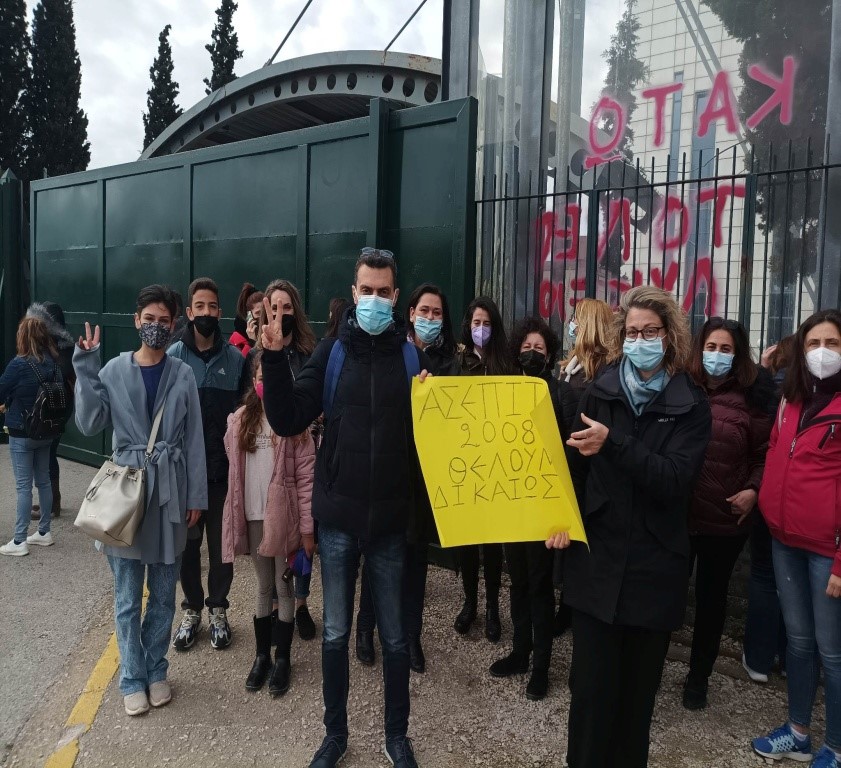 Αγώνας μέχρι τη δικαίωση των επιτυχόντων του ΑΣΕΠ 2008, που παραμένουν ...