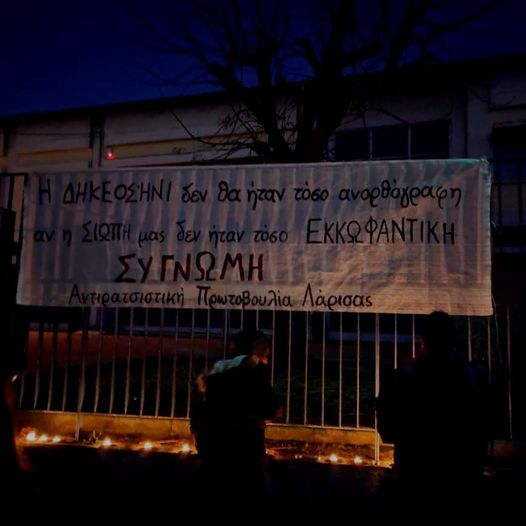 ΟΧΙ ΣΤΗΝ ΕΚΔΙΩΞΗ ΡΟΜΑ ΜΑΘΗΤΩΝ ΑΠΟ ΤΑ ΣΧΟΛΕΙΑ ΤΗΣ ΓΕΙΤΟΝΙΑΣ ΤΟΥΣ – Η ΚΟΚΚΙΝΗ